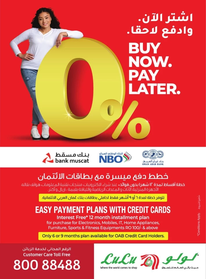 Lulu Home Makeover Promotion | Oman Lulu Offers Today