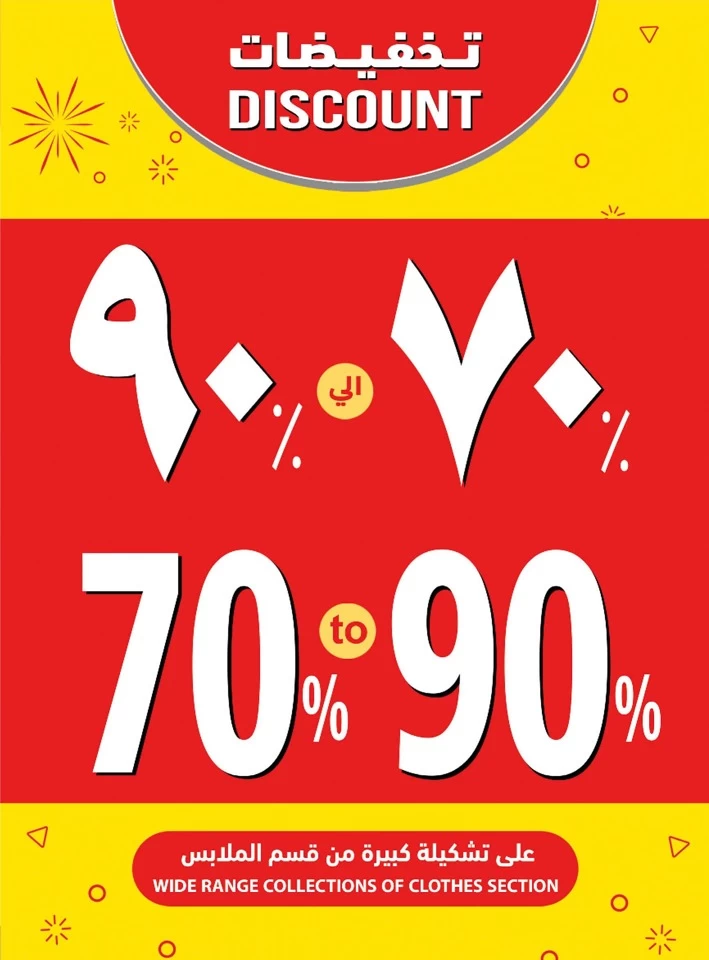 Ramez Hypermarket Salalah Back To School Deal | Oman Offers