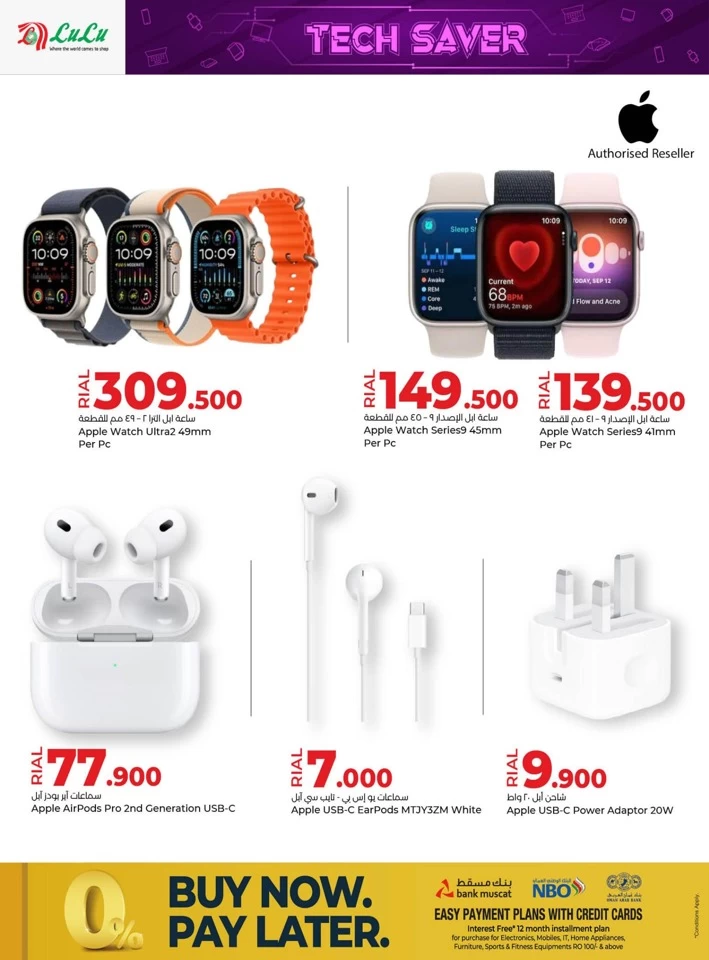 Lulu Super Tech Saver Deal | Lulu Oman Offers Today
