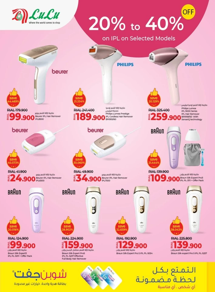 Lulu Super Tech Saver Deal | Lulu Oman Offers Today