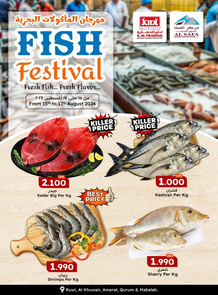 KM Trading Fish Festival | KM Trading Oman Offers Today