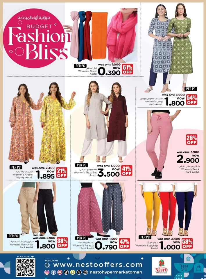 Nesto Oman Fashion Bliss Deal | Nesto Oman Offers Today