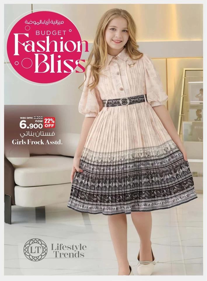 Nesto Oman Fashion Bliss Deal | Nesto Oman Offers Today