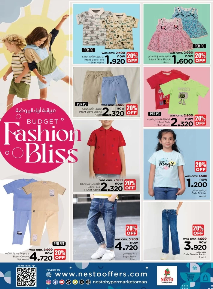 Nesto Oman Fashion Bliss Deal | Nesto Oman Offers Today