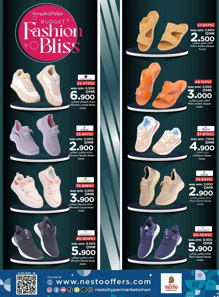 Nesto Oman Fashion Bliss Deal | Nesto Oman Offers Today