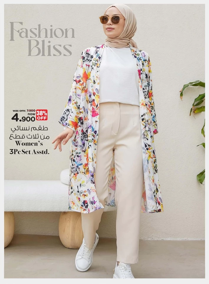 Nesto Oman Fashion Bliss Deal | Nesto Oman Offers Today
