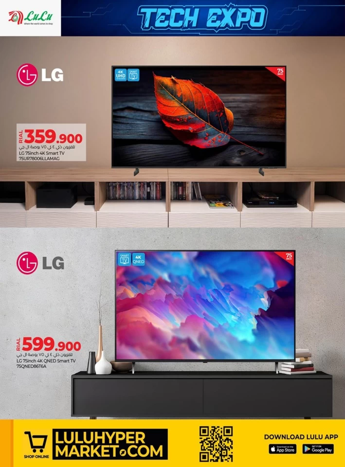 Lulu Hypermarket Tech Expo Deal | Lulu Oman Offers Today