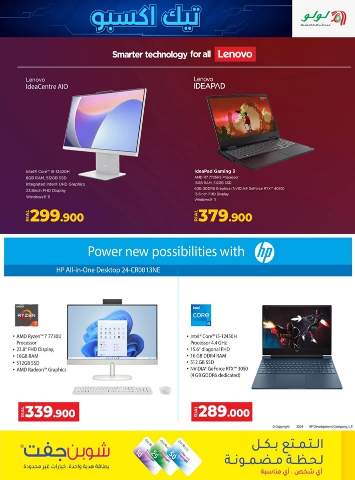 Lulu Hypermarket Tech Expo Deal | Lulu Oman Offers Today