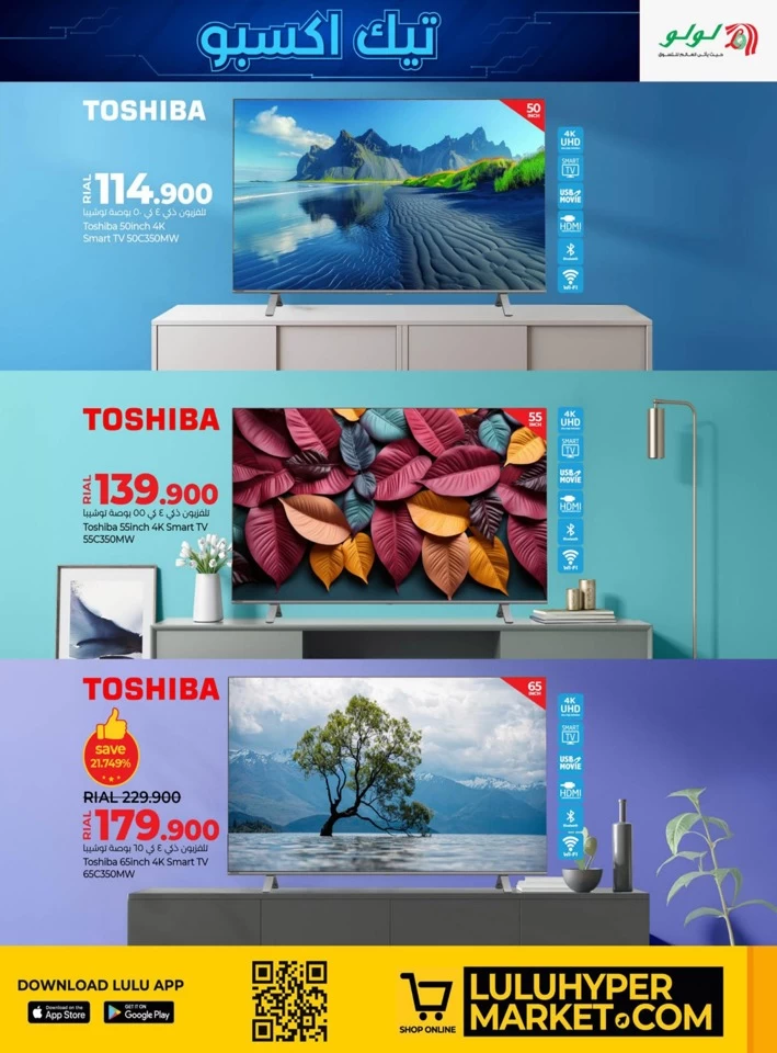 Lulu Hypermarket Tech Expo Deal | Lulu Oman Offers Today