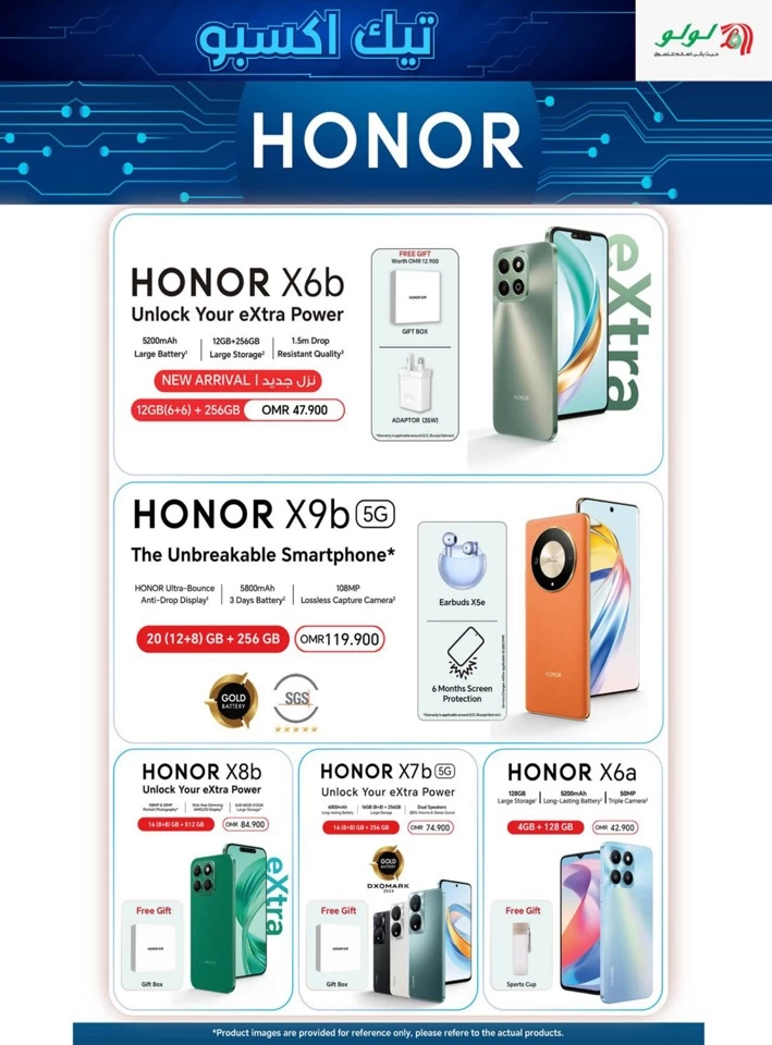 Lulu Hypermarket Tech Expo Deal | Lulu Oman Offers Today