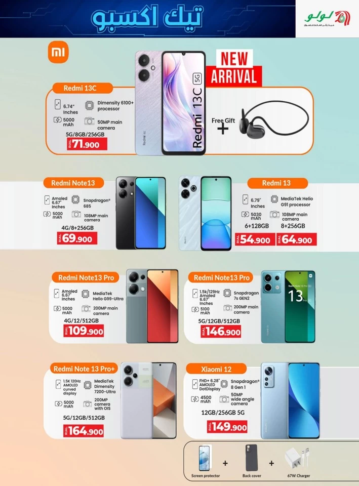 Lulu Hypermarket Tech Expo Deal | Lulu Oman Offers Today