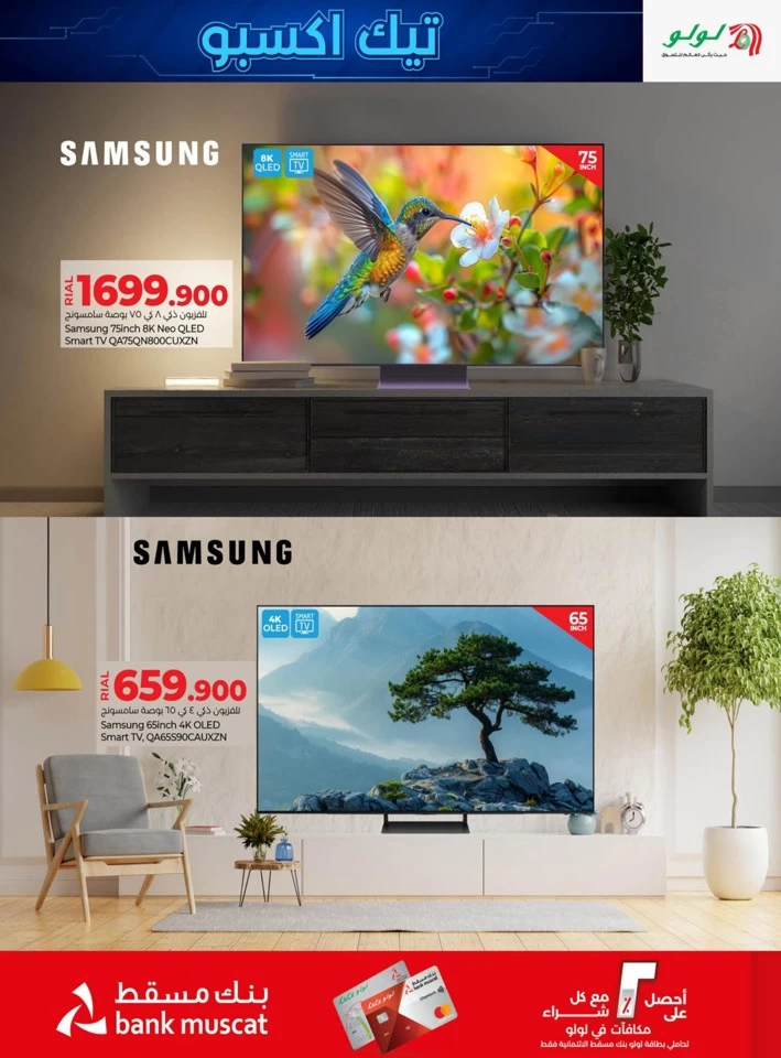 Lulu Hypermarket Tech Expo Deal | Lulu Oman Offers Today