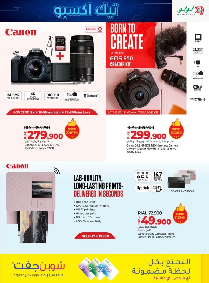 Lulu Hypermarket Tech Expo Deal | Lulu Oman Offers Today