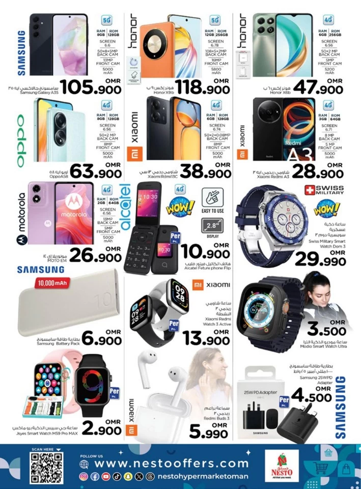 Nesto Amazing Weekend Deal | Nesto Oman Offers Today