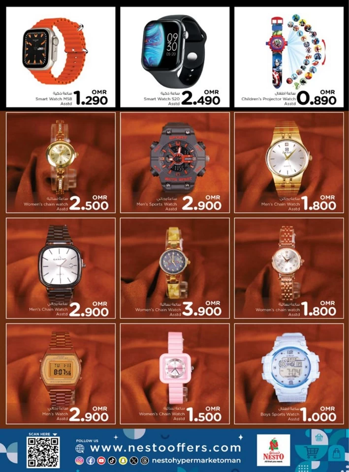 Nesto Amazing Weekend Deal | Nesto Oman Offers Today