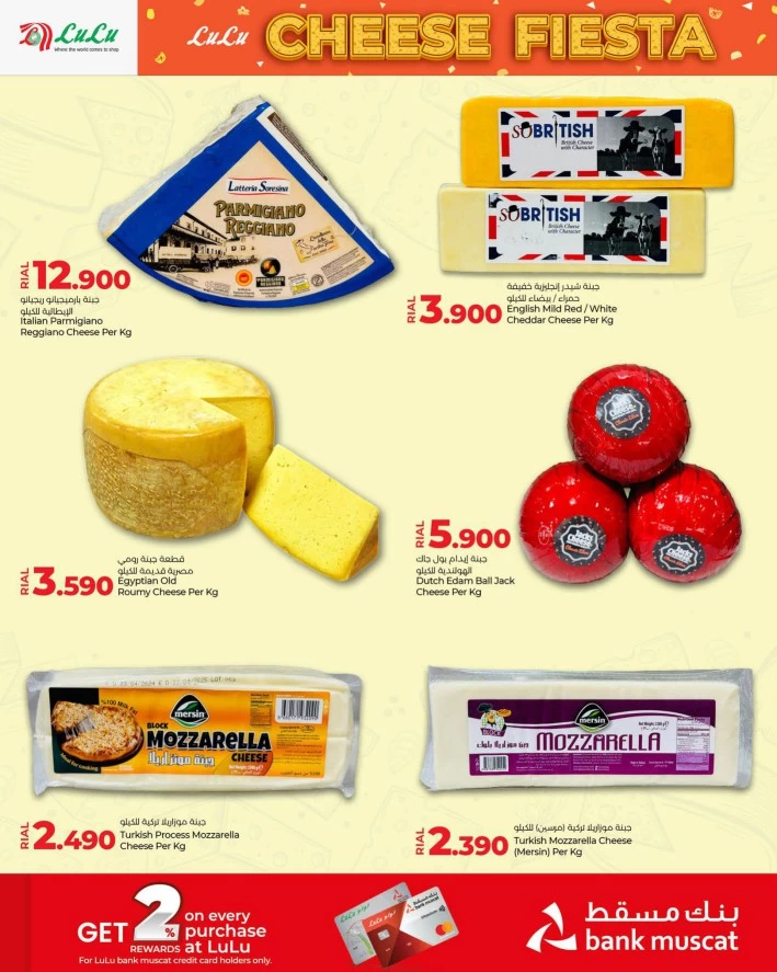 Lulu Hypermarket Cheese Fiesta Deal | Oman Offers Today