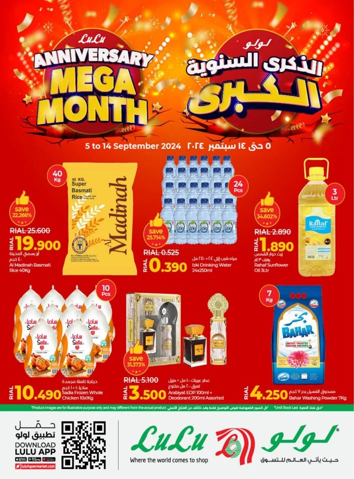 Lulu Anniversary Mega Month Offer | Lulu Oman Offers Today