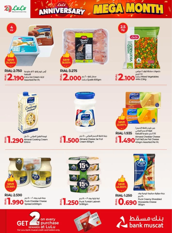 Lulu Anniversary Mega Month Offer | Lulu Oman Offers Today