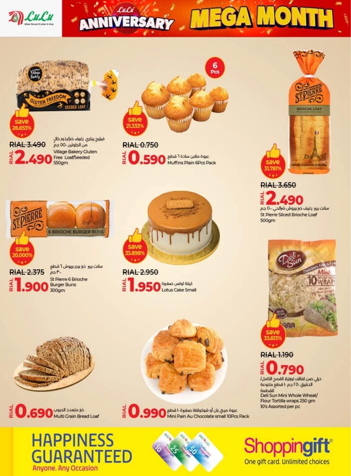 Lulu Anniversary Mega Month Offer | Lulu Oman Offers Today
