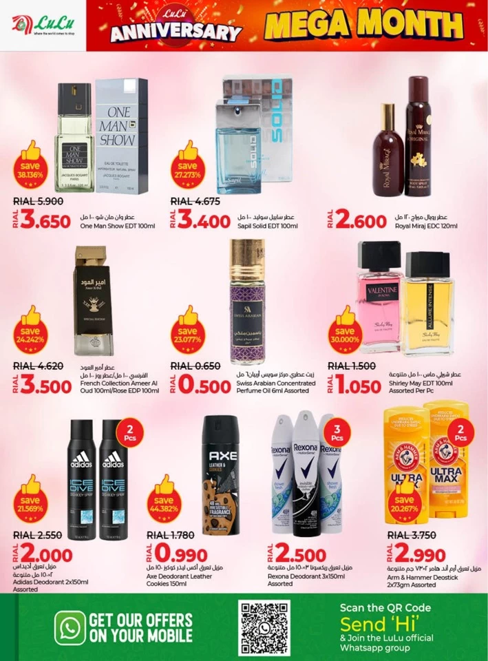 Lulu Anniversary Mega Month Offer | Lulu Oman Offers Today