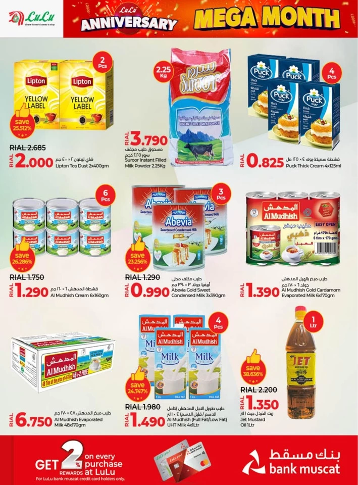Lulu Anniversary Mega Month Offer | Lulu Oman Offers Today