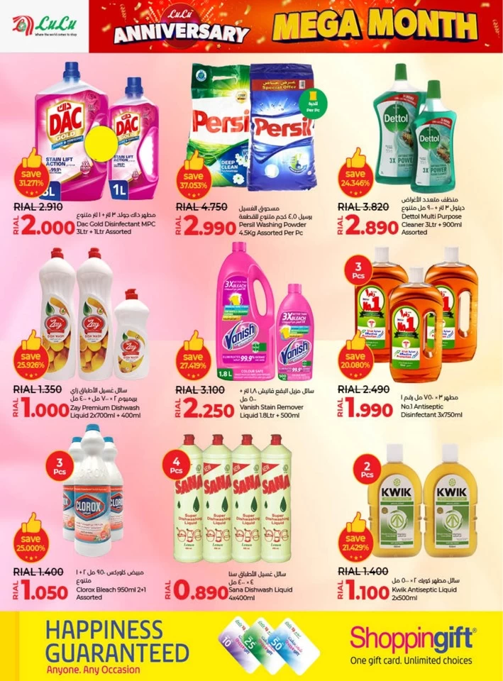 Lulu Anniversary Mega Month Offer | Lulu Oman Offers Today