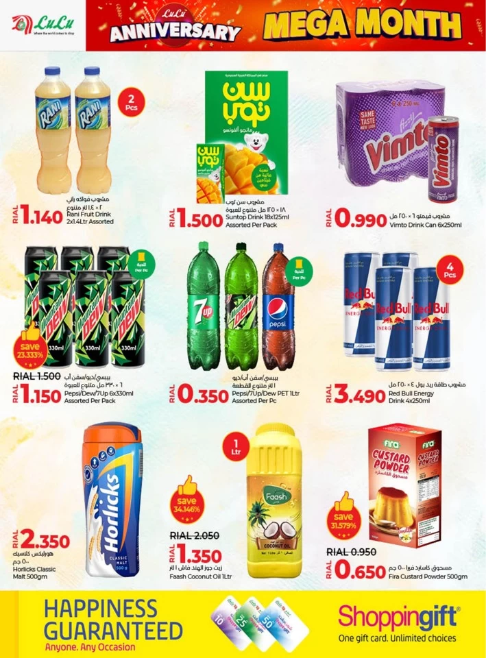 Lulu Anniversary Mega Month Offer | Lulu Oman Offers Today