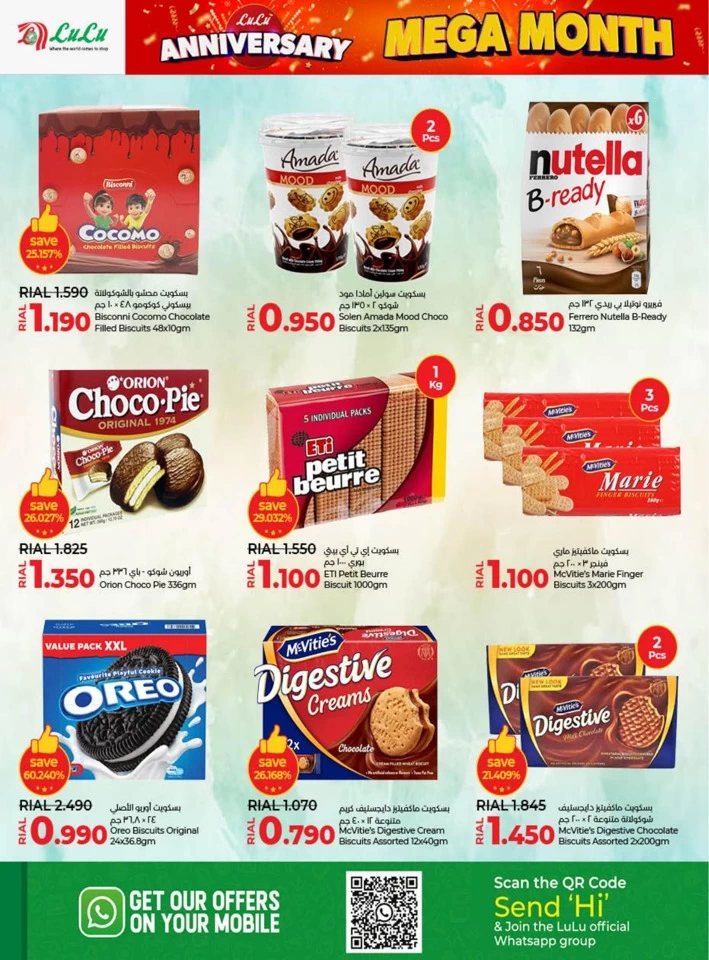 Lulu Anniversary Mega Month Offer | Lulu Oman Offers Today