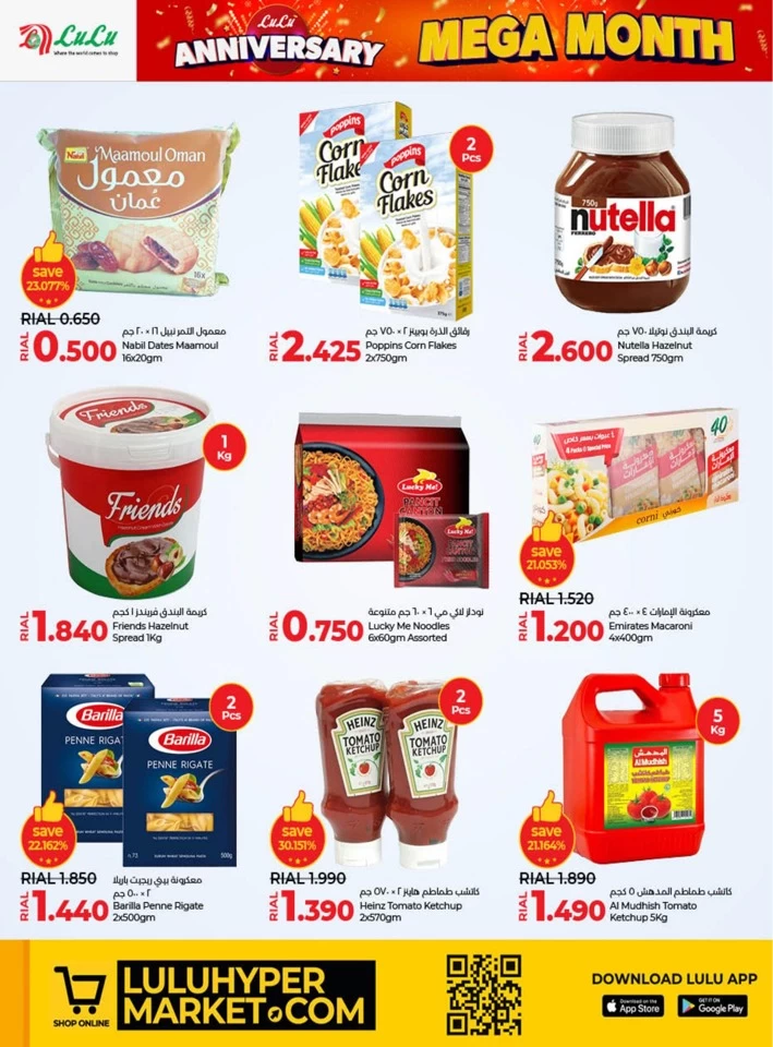 Lulu Anniversary Mega Month Offer | Lulu Oman Offers Today
