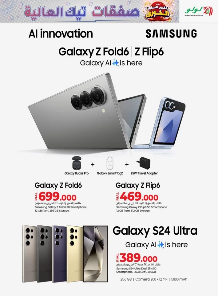 Lulu Hypermarket Oman High Tech Deals | Oman Offers Today