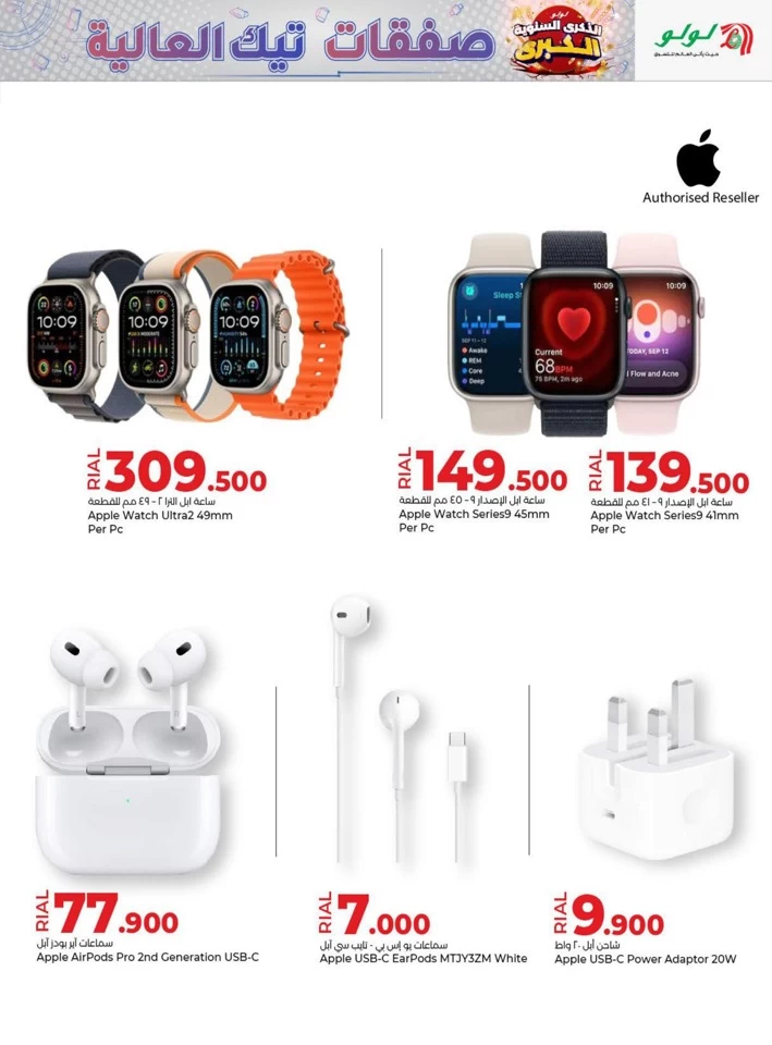 Lulu Hypermarket Oman High Tech Deals | Oman Offers Today