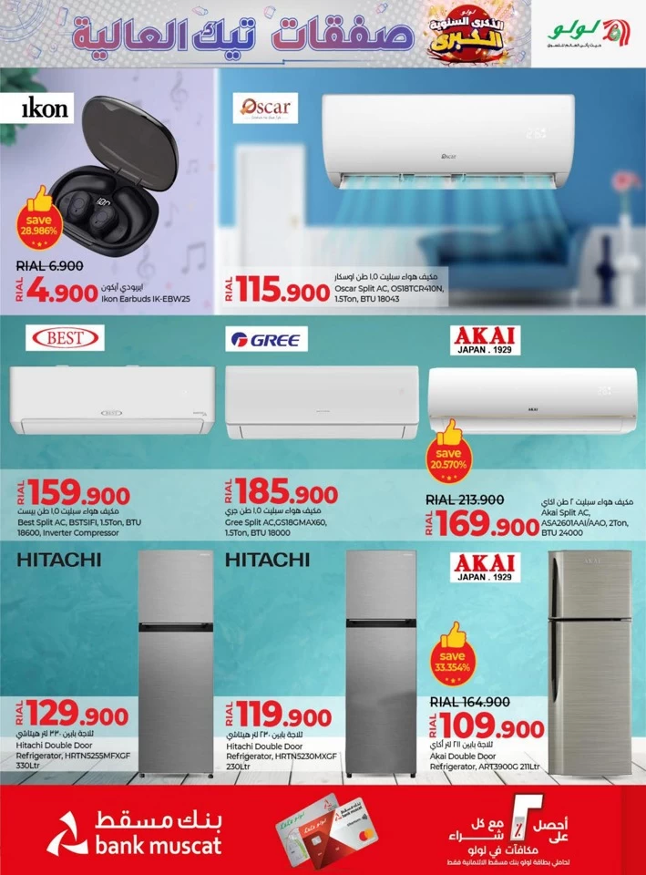 Lulu Hypermarket Oman High Tech Deals | Oman Offers Today