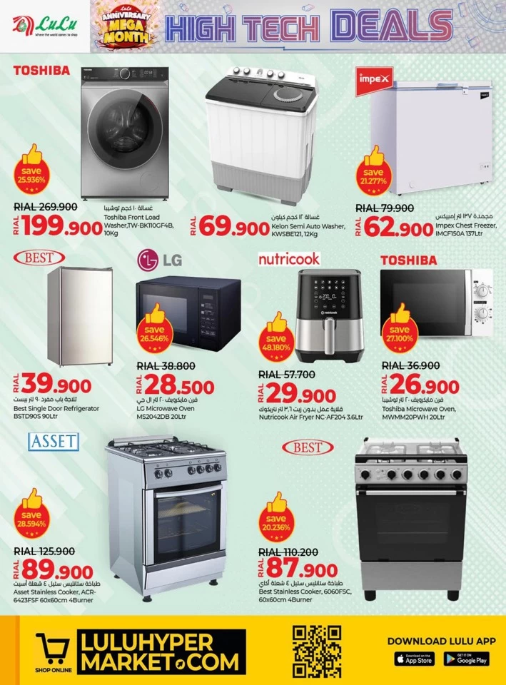 Lulu Hypermarket Oman High Tech Deals | Oman Offers Today