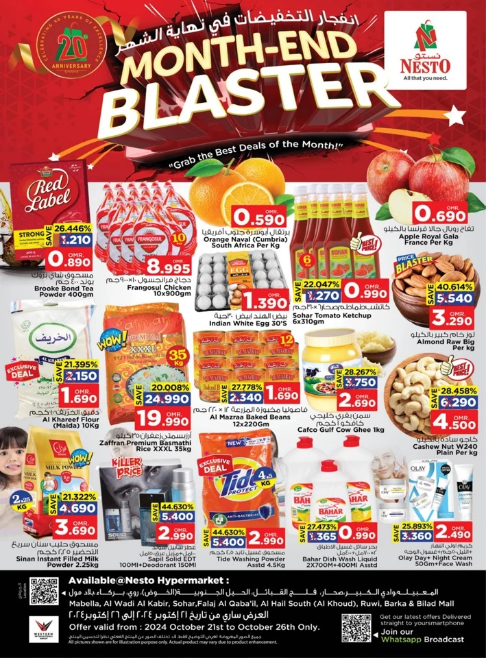 Nesto Hypermarket Month End Blaster Deal | Oman Offer Fliers