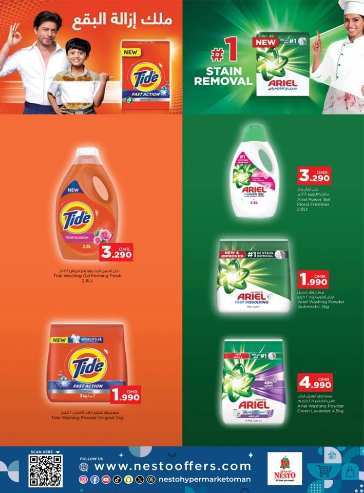 Nesto Hypermarket Month End Blaster Deal | Oman Offer Fliers