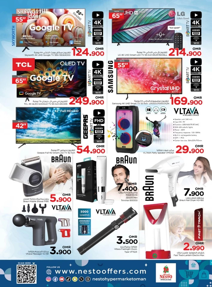 Nesto Hypermarket Month End Blaster Deal | Oman Offer Fliers