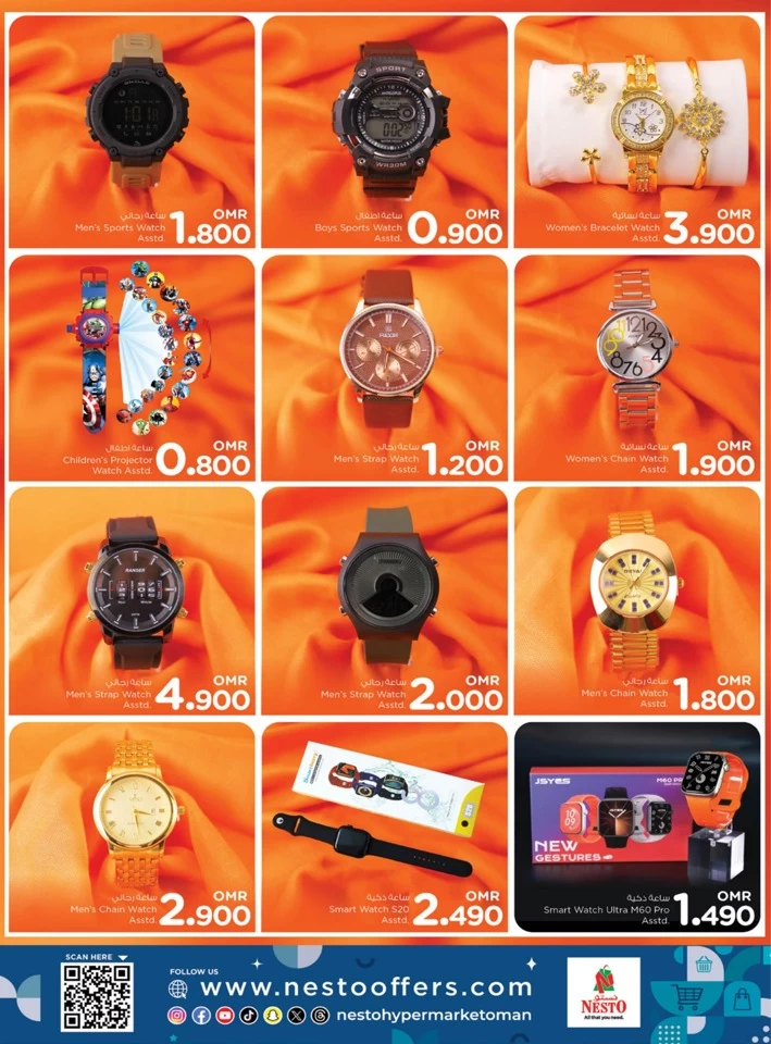 Nesto Hypermarket Month End Blaster Deal | Oman Offer Fliers