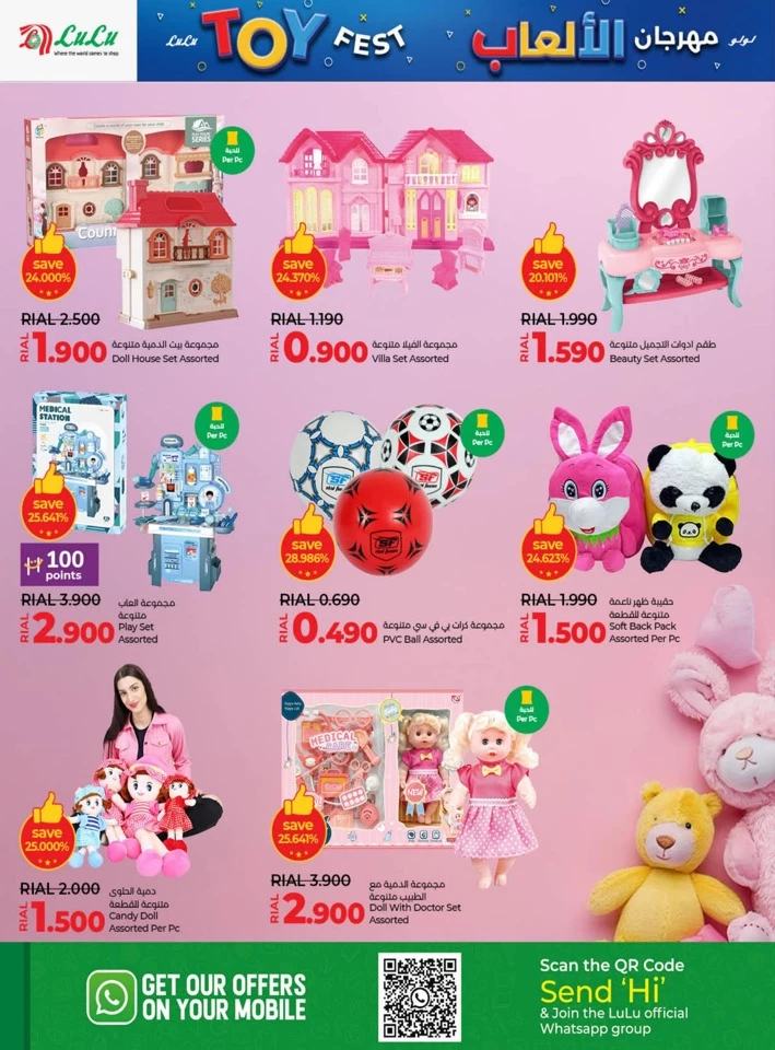 Lulu Hypermarket Toys Fest Deal | Oman Lulu Offers Today
