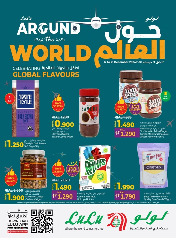 Lulu Hypermarket Global Flavours Promotion | Oman Offers