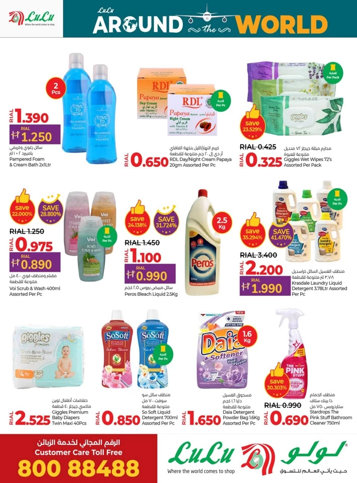 Lulu Hypermarket Global Flavours Promotion | Oman Offers
