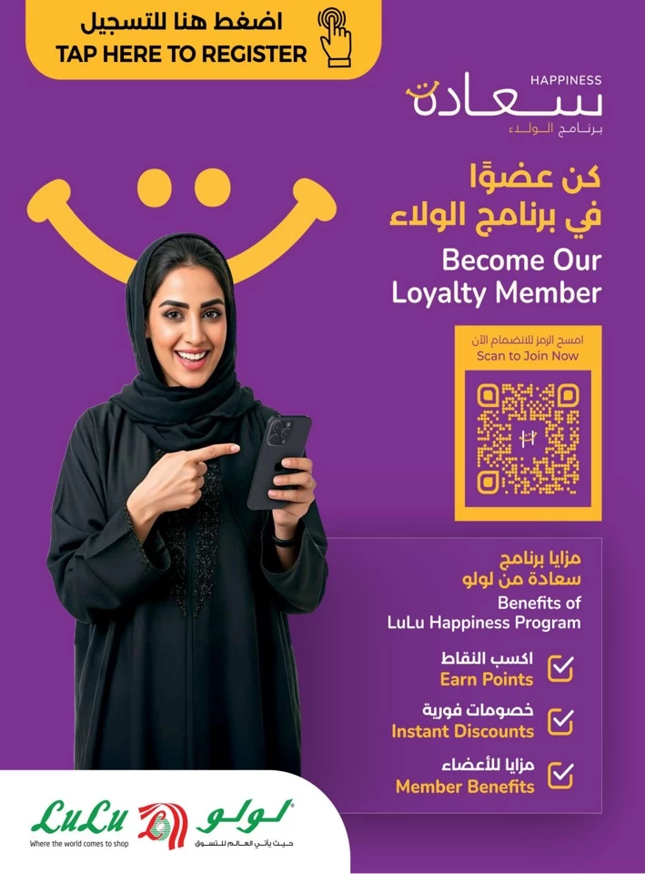 Lulu Hypermarket Global Flavours Promotion | Oman Offers