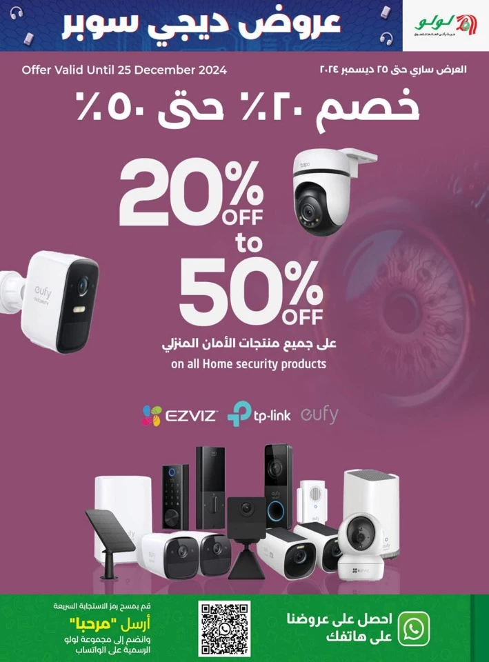 Lulu Hypermarket Digi Super Deals | Oman Lulu Offers Today