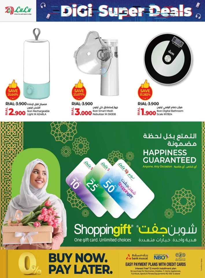 Lulu Hypermarket Digi Super Deals | Oman Lulu Offers Today