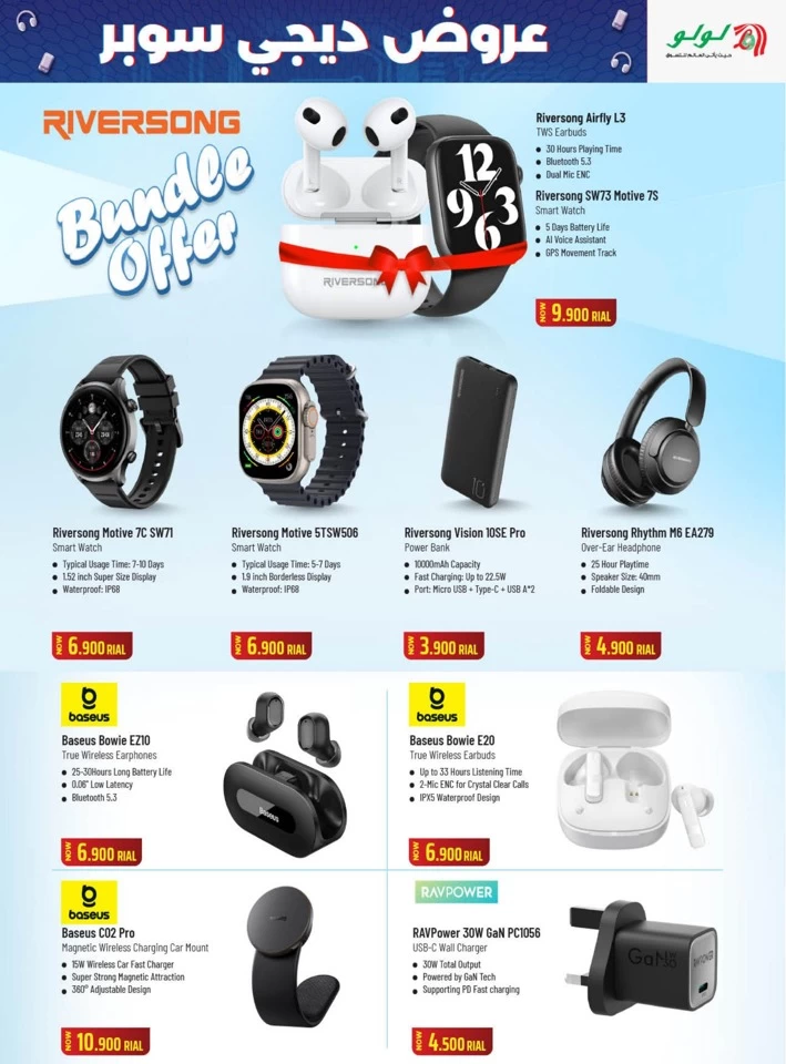 Lulu Hypermarket Digi Super Deals | Oman Lulu Offers Today