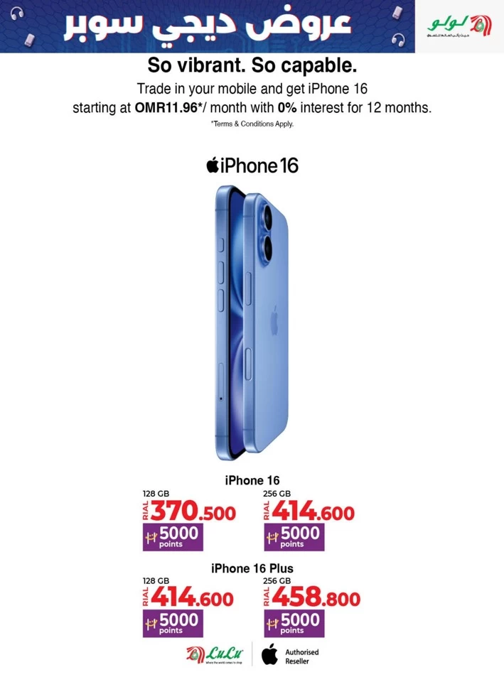 Lulu Hypermarket Digi Super Deals | Oman Lulu Offers Today