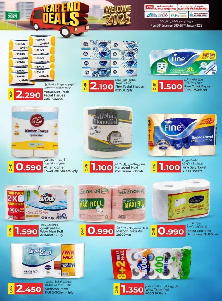 KM Trading Year End Deals | Oman Offers Today