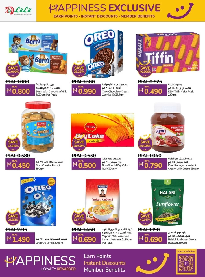 Lulu Hypermarket Happiness Exclusive Deal 3-15 February 2025