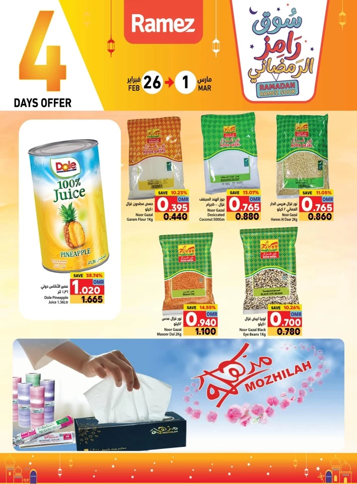 Ramez Ahlan Ramadan Offers | Oman Shopping Offers Today