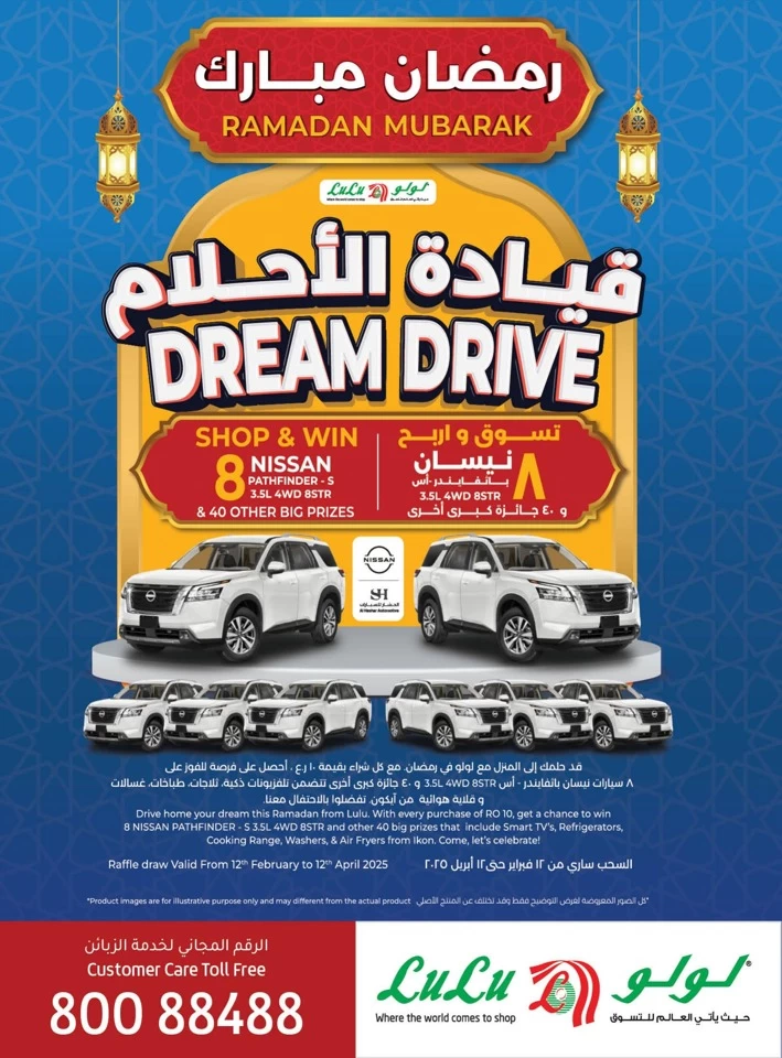 Lulu Super Fresh Deals | Lulu Oman Shopping Offers Today