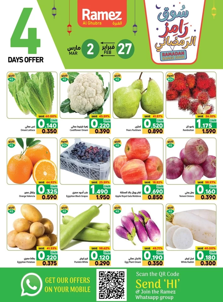 Ramez Hypermarket Al Ghubra 4 Days Super Offer | Oman Fliers